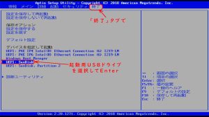 もーろぐ | Let’sNoteの中古という選択肢-その5 LinuxとWindowsのデュアルブート